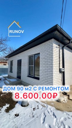 🏝️ Дом с ремонтом в Краснодаре...
