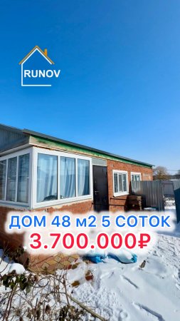🏝️ Дом за 3,7 млн под Краснодаром...