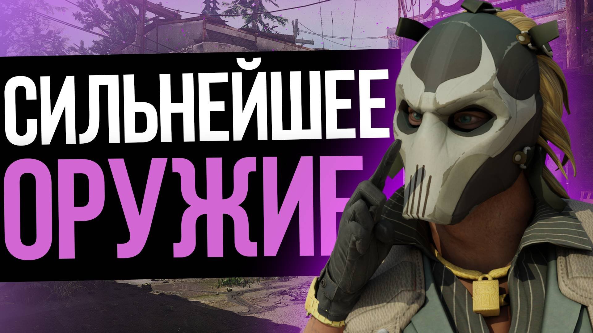 СЕКРЕТНАЯ ПУШКА в CS 2 / Counter-Strike 2
