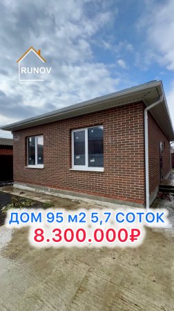 🏝️ Дом на 6 сотках под Краснодаром...