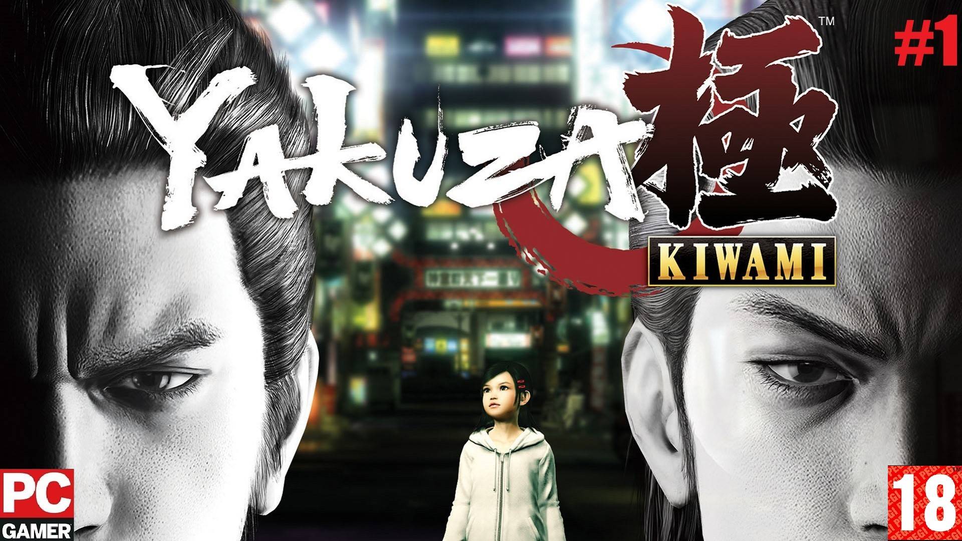 Yakuza Kiwami (2019) (PC) - Прохождение #1. (без комментариев) на Русском.