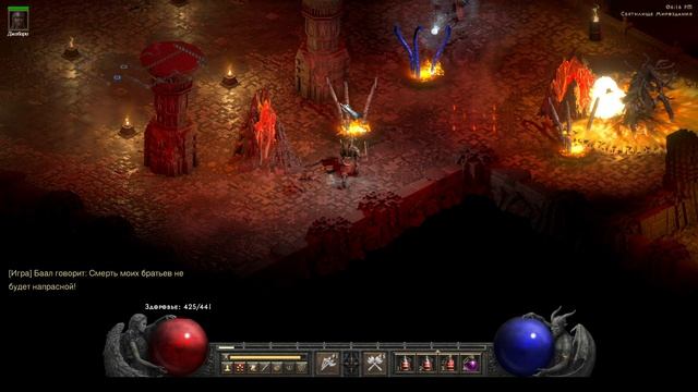 Diablo II Resurrected #73