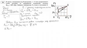 Вариант 11 задача 24