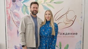 2.03.2025 Самара Форум беременных ЗаРождение
