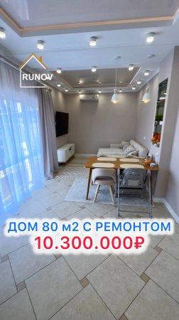 🏝️ Дом в Краснодаре...