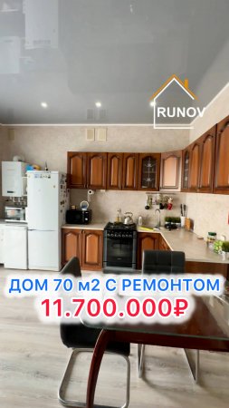 🏝️ Дом с ГАЗОМ в Краснодаре...