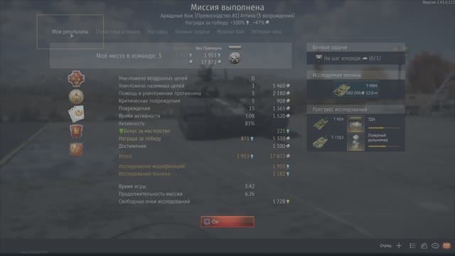 War Thunder - Аркадные бои [PlayStation 5]