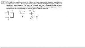 Вариант 11 задача 21