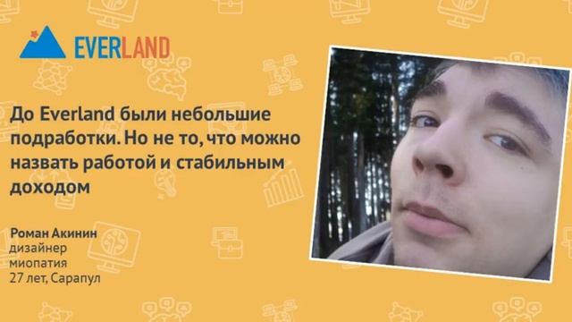 РОМАН АКИНИН (1)