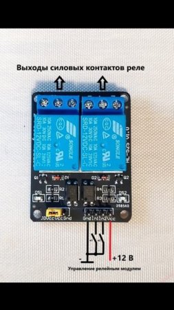Проверка релейного модуля для Arduino