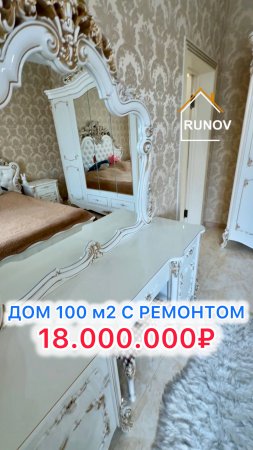 🏝️ Дом с ремонтом в Краснодаре...