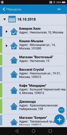 Работа по маршруту