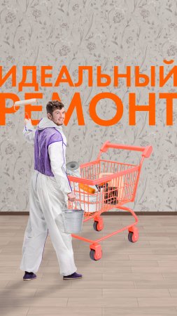 Что необходимо для идеальной поклейки обоев?