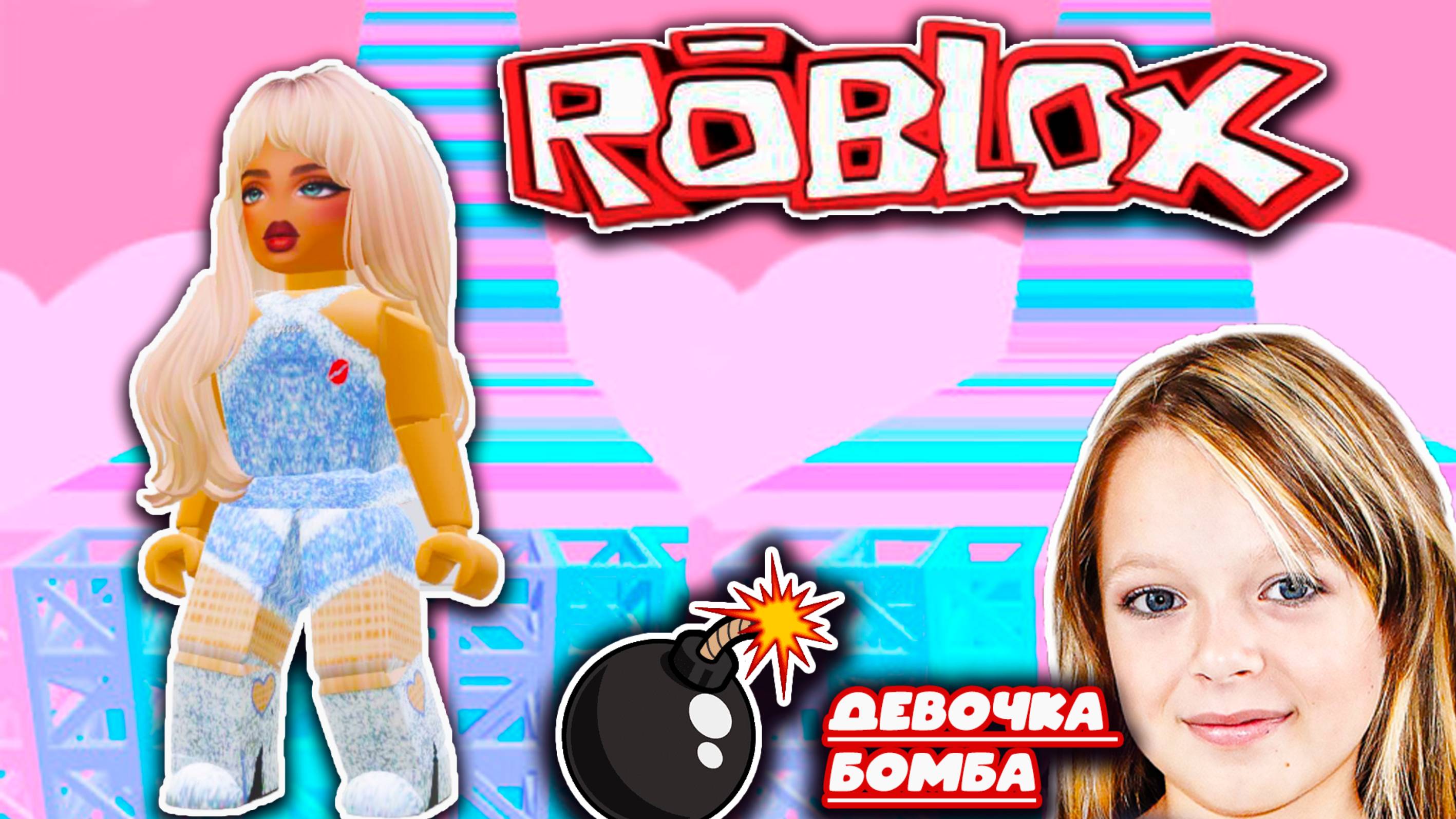 ИГРА ЛЭНД РОБЛОКС ОББИ ROBLOX