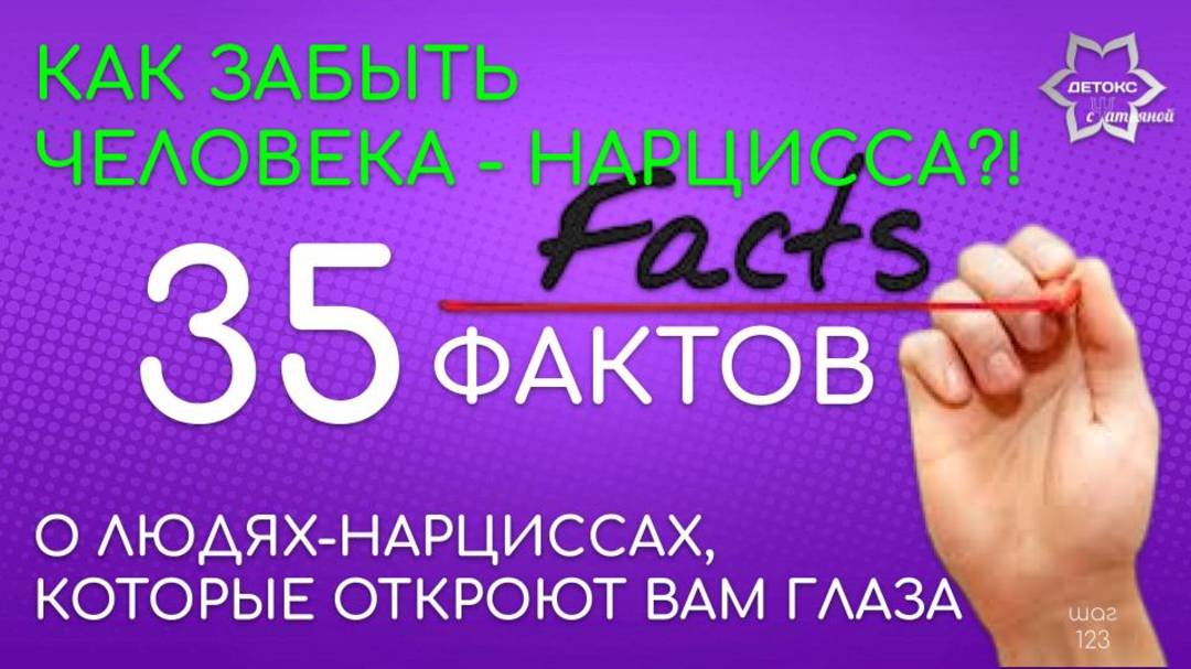 35 фактов о людях-нарциссах, которые откроют вам глаза. Для всех, кто хочет забыть нарцисса!