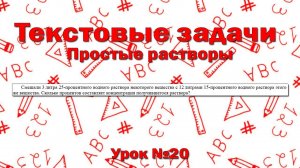 Смешали 3 литра 25-процентного водного раствора некоторого вещества с 12 литрами 15-процентного