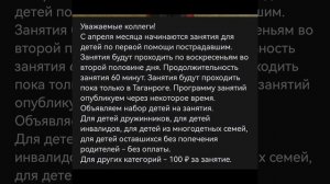 Занятия по первой помощи пострадавшим