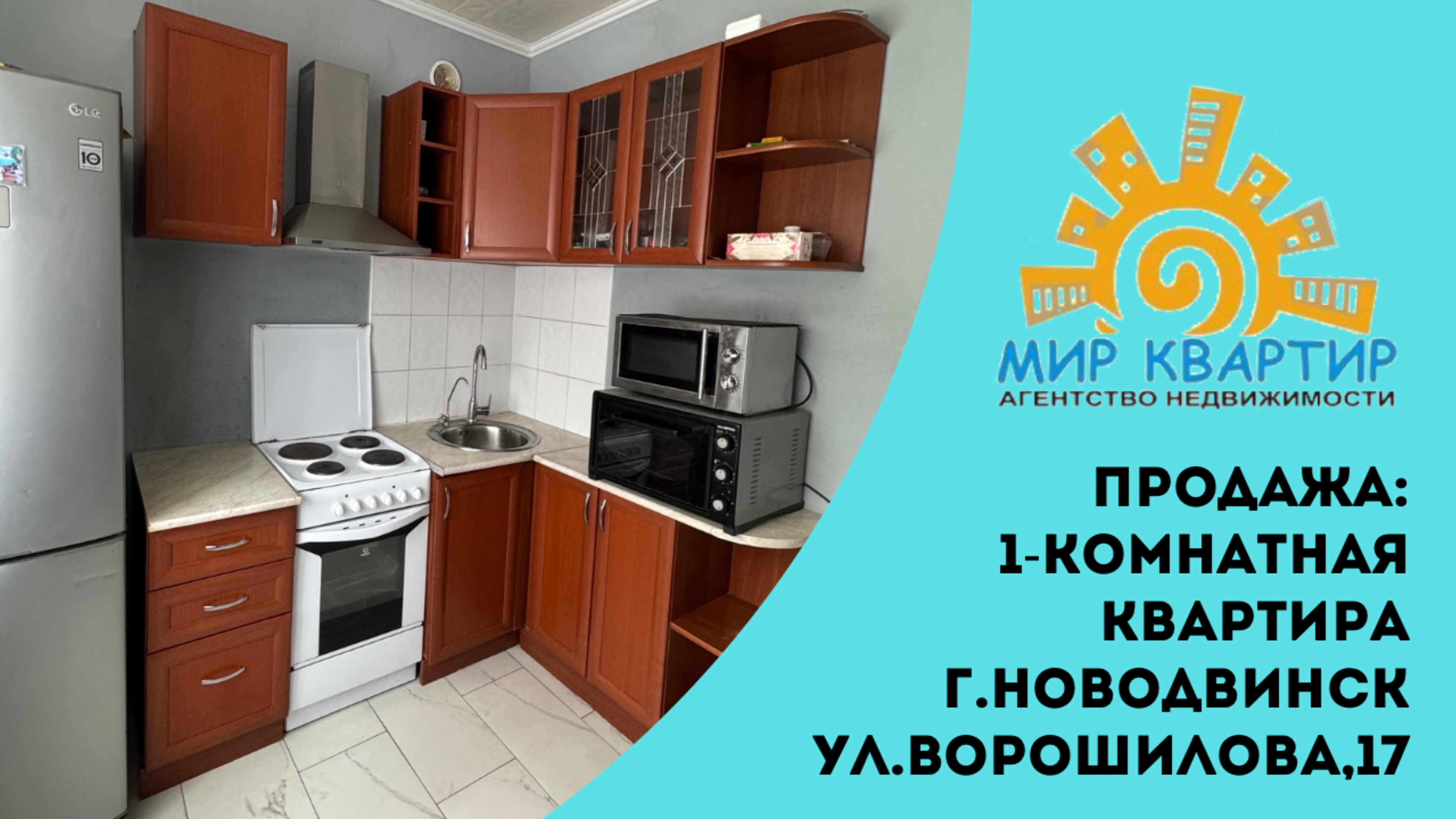 Продажа 1-комн.квартира ул.Ворошилова,17 город Новодвинск