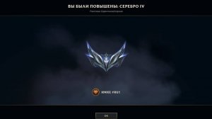 Победа с бронзы 1 на серебро 4