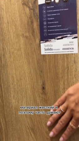 Что такое SPC плитка? Рассказываем про Adelar #напольныепокрытия #spc