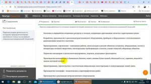 Общественные объединения и Спец разрешения. /2025/III/17/