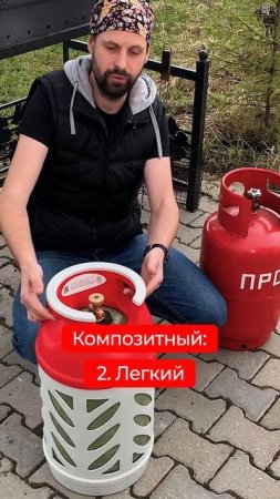Какой баллон выбрать: металический или композитный?