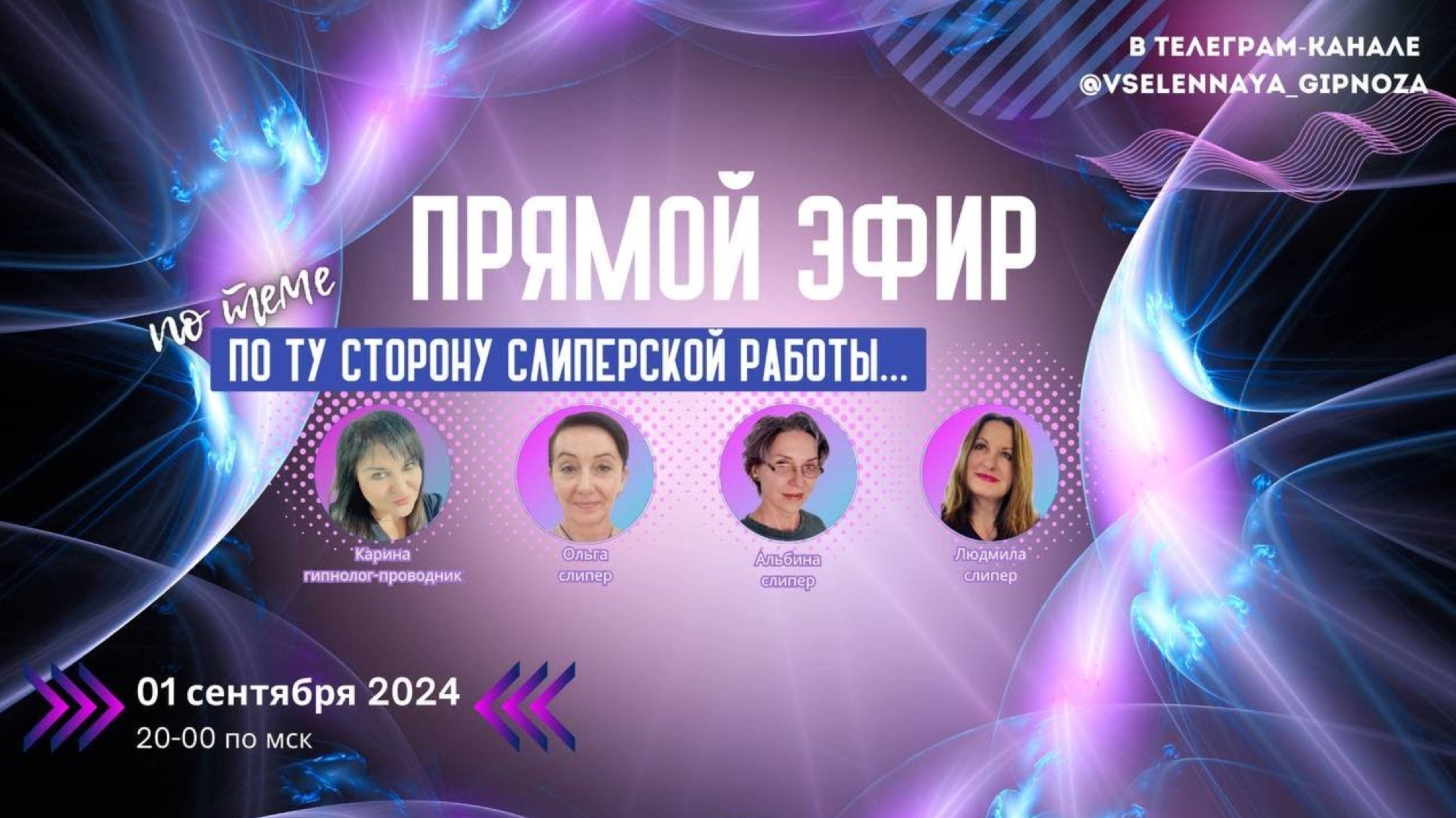 По ту сторону слиперской работы