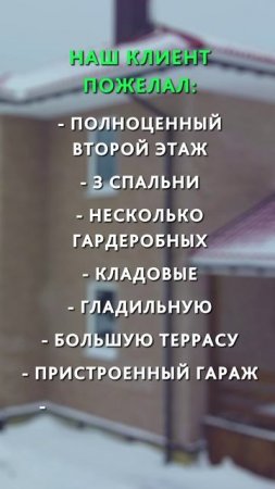 Дом с гаражом, террасой и эркером #shorts #short