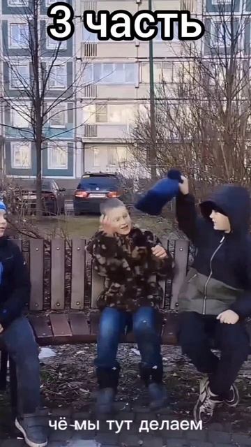 на нас напал предатель! 3 часть