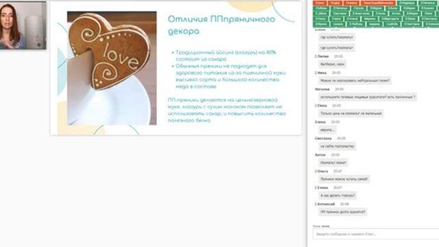 Запись. Вебинар WOW-торт. Декор [Jxw12pCcMjo]