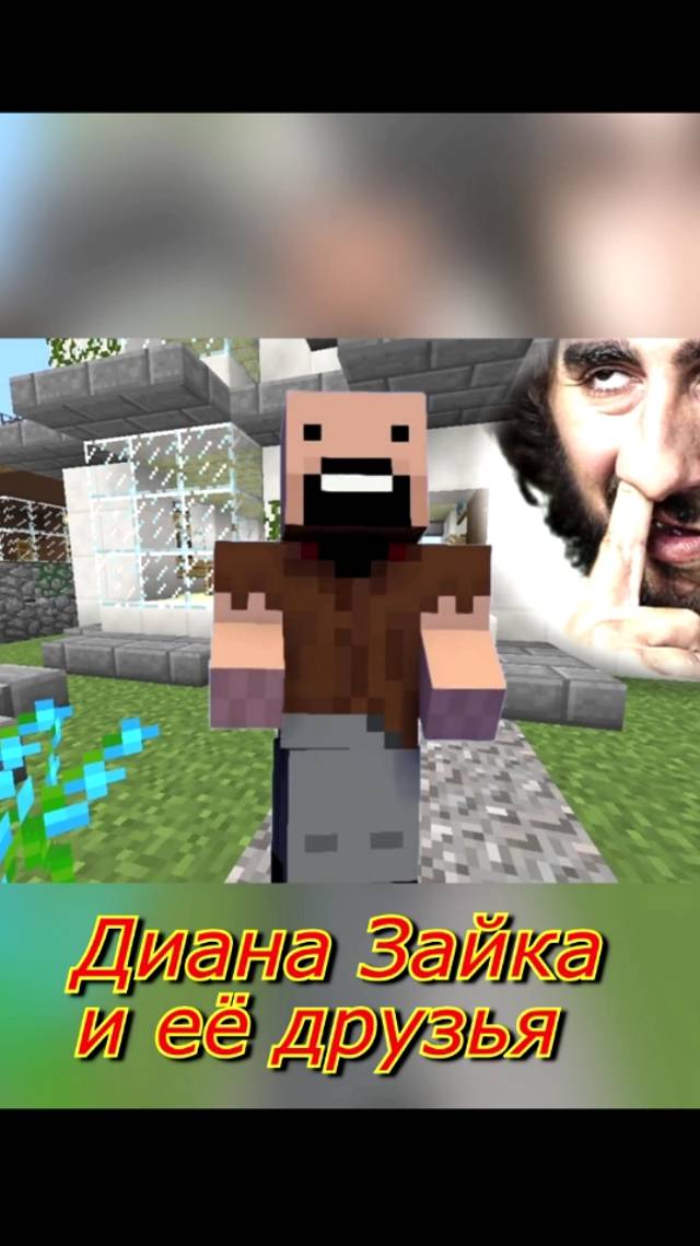 Вредные советы. Майнкрафт