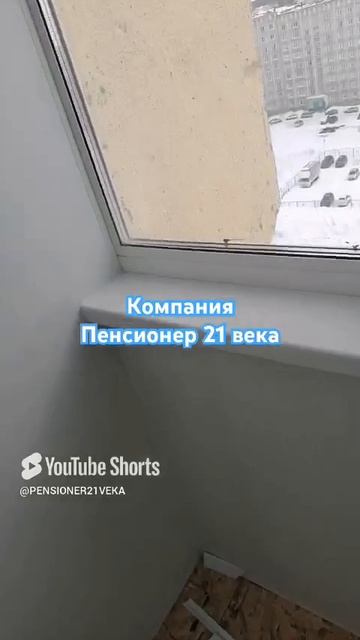 Остекление лоджии с утеплением и внутренней отделкой, установка пластикового окна.