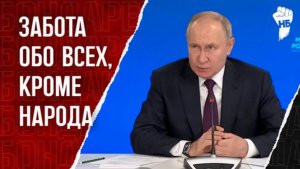 Кого накормит Путин? Кремль не скрывает стратегическую цель