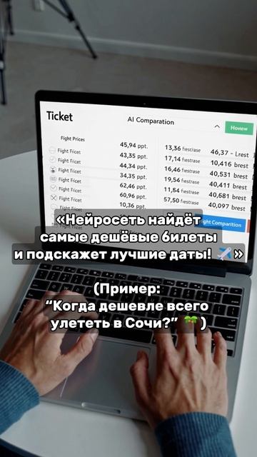 Нейросетевые лайфхаки: Как ИИ может помочь с путешествиями? ✈️