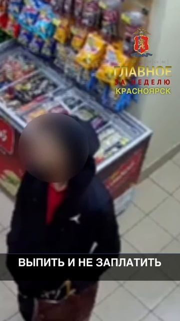 ВЫПИТЬ И НЕ ЗАПЛАТИТЬ