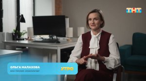 Ольга Малахова, врач-терапевт, ароматерапевт, в качестве эксперта на «ТНТ Утро»