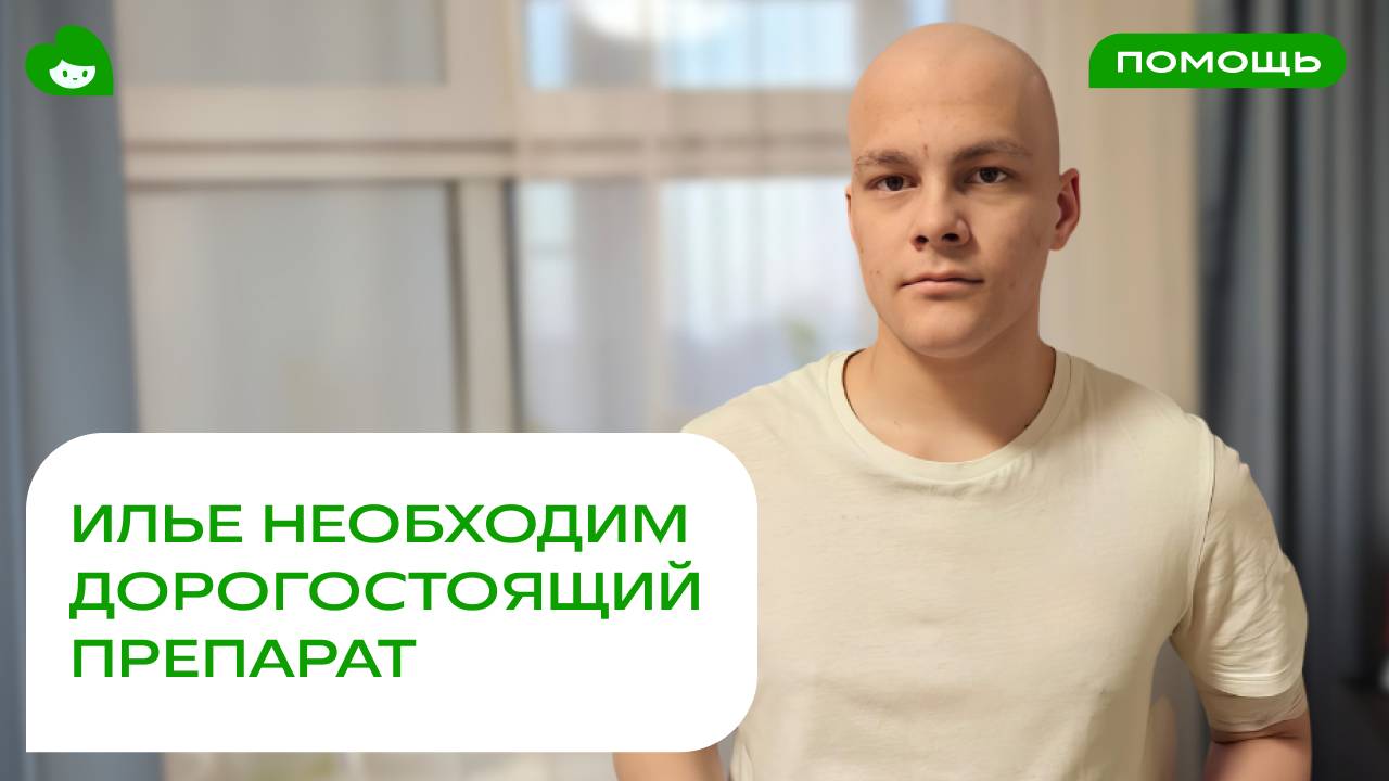 «Детская онкология не отменяется после совершеннолетия».