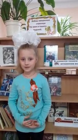 Стихотворение Т. Шапиро «Была война…»