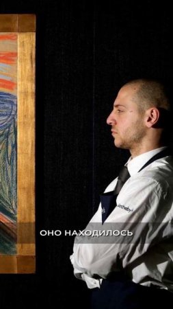 Мистика картины КРИК Эдварда Мунка