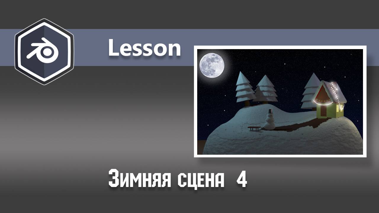Winter scene 4