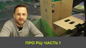 Как работает распределительный центр Grow Food
