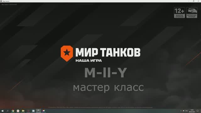M-ll-Y мастер класс