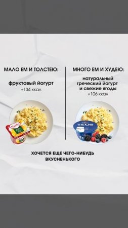Как сделать завтрак менее калорийным и при этом более сытным?