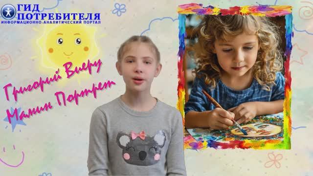 Григорий Виеру_Мамин портрет - Иванова Екатерина