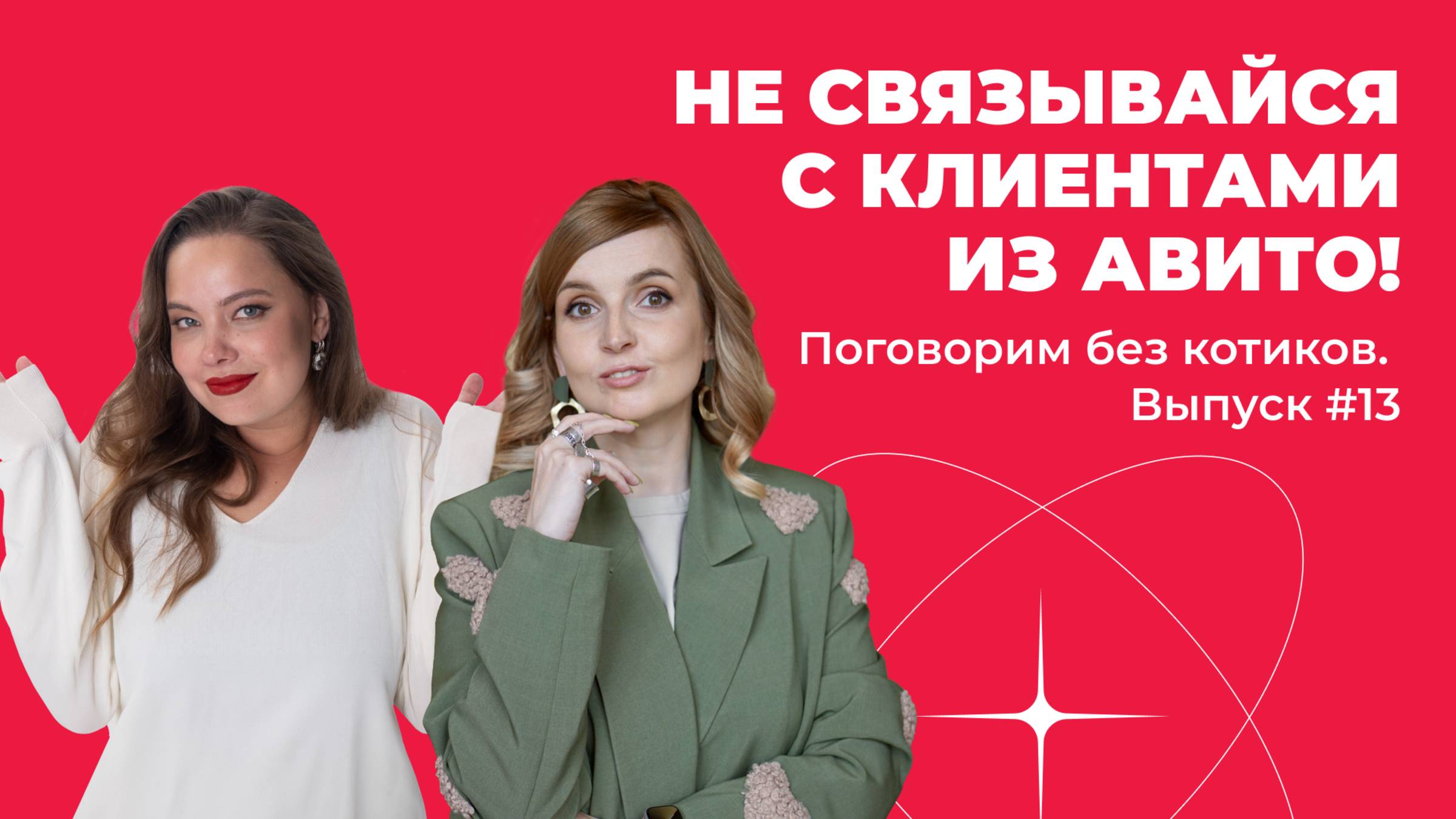 Секреты привлечения клиентов через публичные выступления