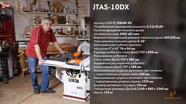 Сравнение циркулярных пил JET JTAS-10DX и Powermatic PM1000