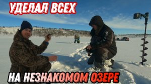 ОБЛОВИЛ всех на НЕИЗВЕСТНОМ озере. Эта БЛЕСНА ловит.