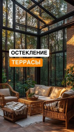 Остекление террасы – выбираем оптимальный вариант!