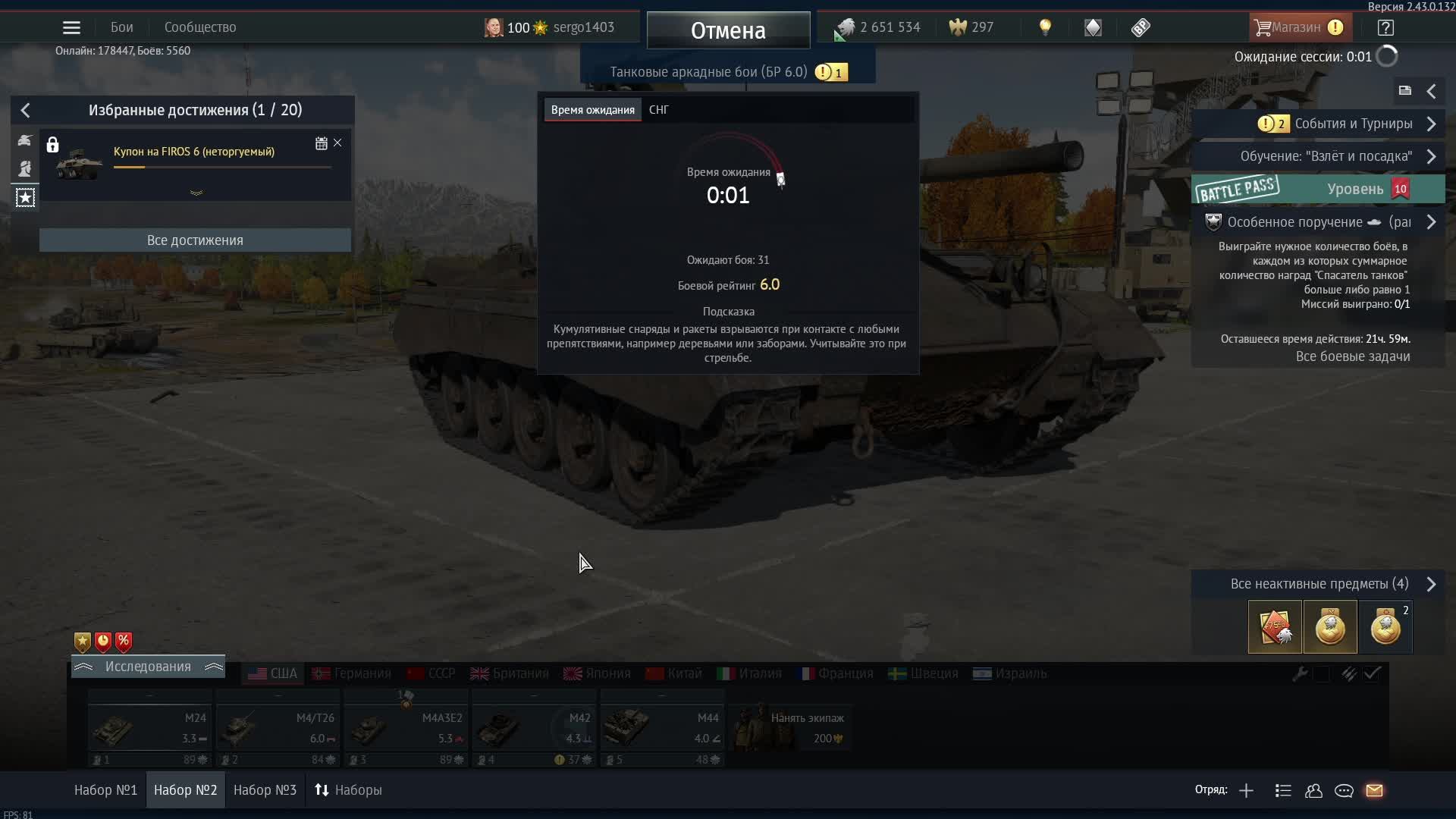 War Thander.