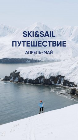 Закройте этот сезон на Камчатке! #shorts